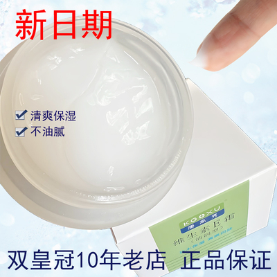 清爽保湿面霜不油腻维生素E霜