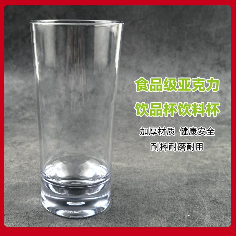 亚克力塑料透明厚底直身杯餐厅冷热饮料品柠檬汽水果汁奶茶杯商用