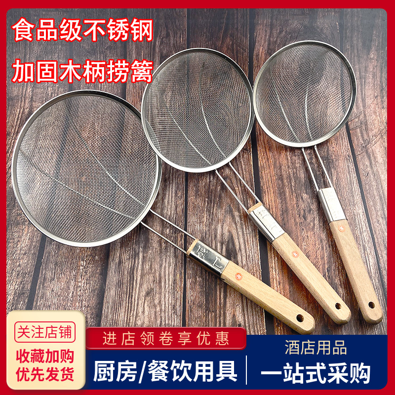 不锈钢木柄小漏勺商用捞饺子云吞馄饨煮粉面笊篱油炸渣过滤网家用
