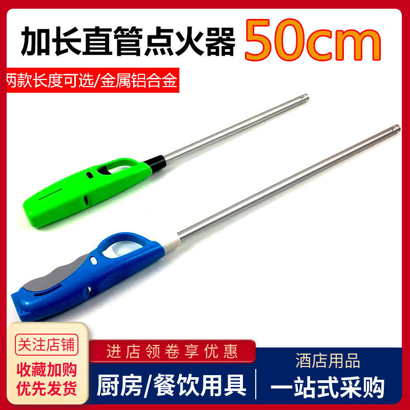 点火器煤气灶猛火炉天然气点火棒枪商用厨房脉冲加长嘴明火打火机
