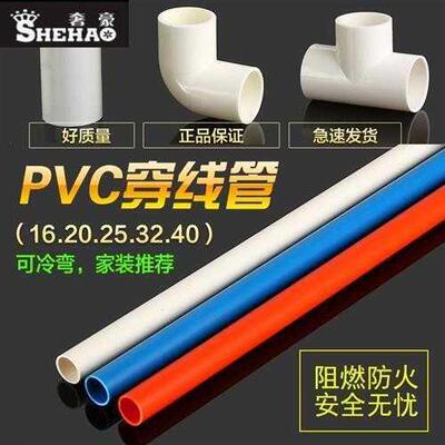 PVC红蓝彩色电线管直接弯头三通锁母 弯头 45度弯头 穿线管月亮弯