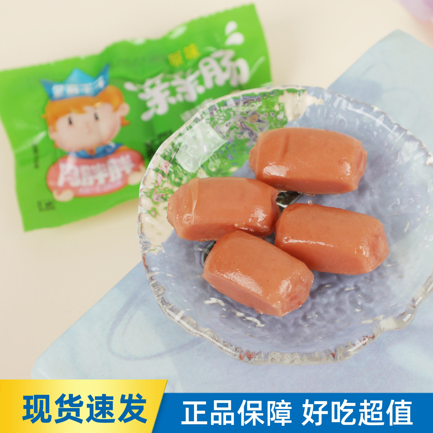多奇王子亲亲肠鸡肉灌肠零食香辣奥尔良味袋装便携小包装儿童食品