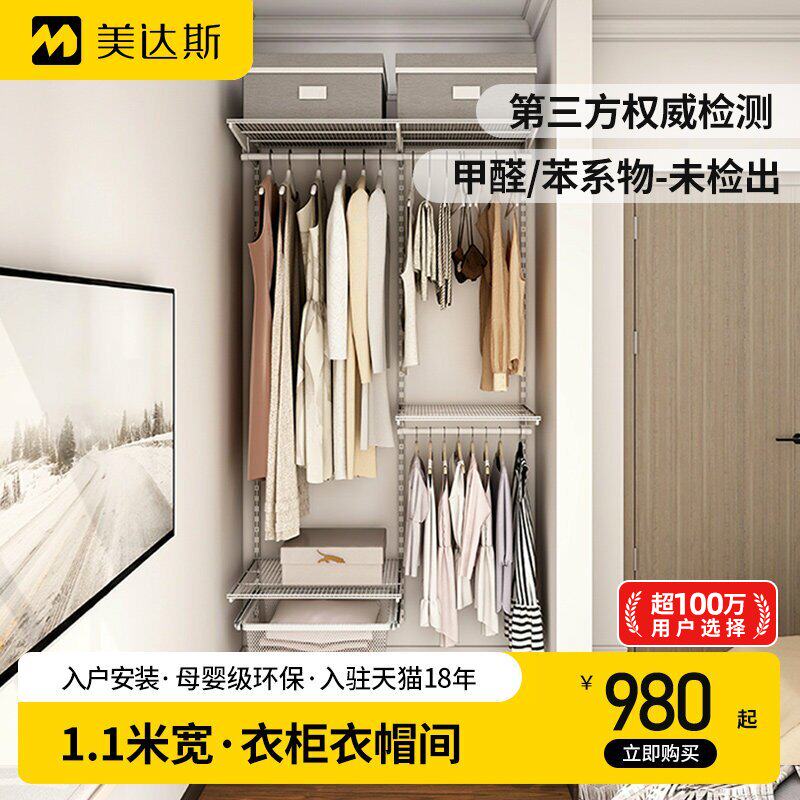 美达斯1.1米小户型衣帽间全屋整体定制衣柜卧室走入式衣橱开放式