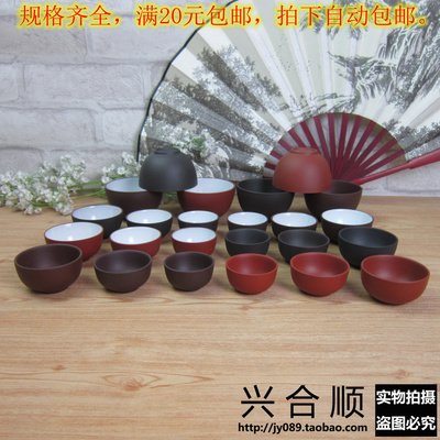 紫砂多款可选功夫茶杯特价
