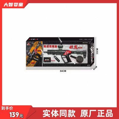 悍迪正版HD780A高速尼龙版预供电动双模式蛟龙MK17软弹枪儿童玩具