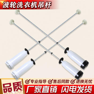 适用小天鹅洗衣机配件吊杆减震弹簧TB80-7168G(H)/TB85-2188G(S)