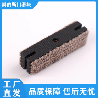 奥的斯毛毡块门滑块门脚