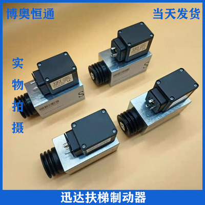 迅达扶梯制动器抱闸9311电磁铁