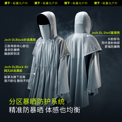 蕉下女士UPF1000+速干防晒衣