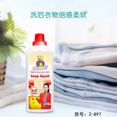 皇冠大公鸡皂液深层去污亮白护色无磷无氯无荧光剂温和不伤手