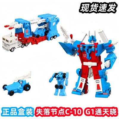 TaKaRa变形金刚C-10G1通天晓