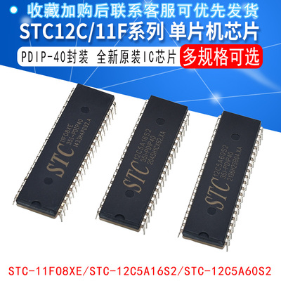 全新原装STC12C5A60/F08X