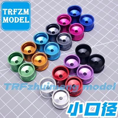 迷你四驱车配件 彩色小径 铝合金轮毂 前窄后宽 小口径轮毂