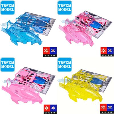 大兴 星达四驱车改装配件 蓝透 黄透 粉色 粉透雷击车壳适合MA MS