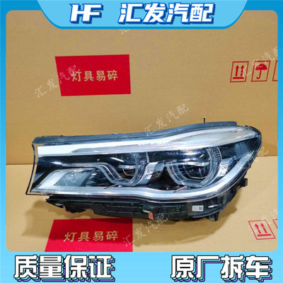 AT新款宝马7系G12大灯总成原厂