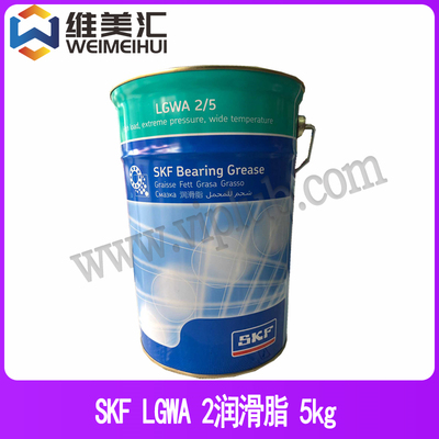 斯凯孚SKFLGWA2润滑脂