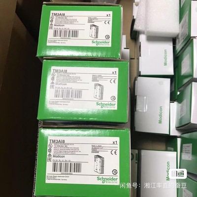 施耐德模块PLC TM3AI8 全新现货 实价 质保一年全新