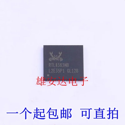 RTL8363NB-VB-CG原装正品