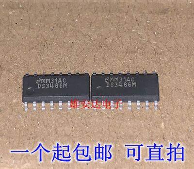 原装正品DS3486MXDS3486M