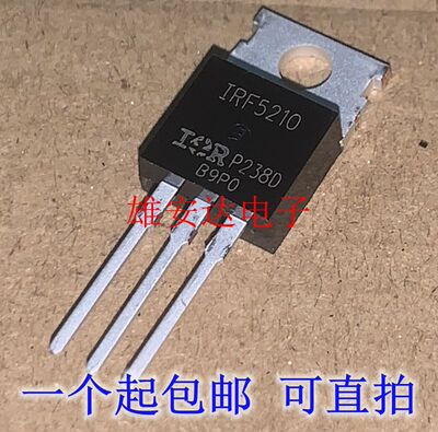 IRF5210场效应IRF5210PBF