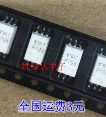 IGBT驱动光耦TLP705正品0.6A低电流输出,10M高速驱动