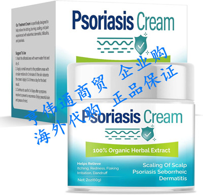 美国代购iTecFreely Psoriasis Cream, Fast and Effective Scalp