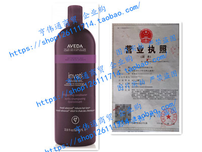 Aveda Invati Advanced Thickening Conditioner (33.8 Ounce)