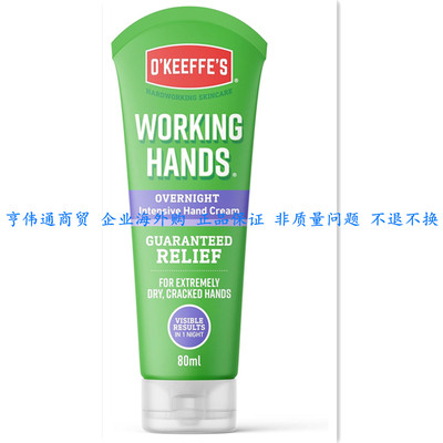 O'Keeffe's Working Hands Overnight 80ml