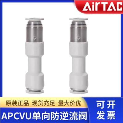 ATC亚德客管端型单向阀接头