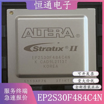 EP2S30F484I4N EP2S30F484C4N EP2S30F484C3N EP2S30F484C5N 芯片