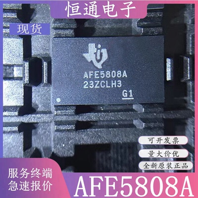 AFE5808AZCF AFE5808A BGA-135 电子超音波8通道模拟芯片全新原装