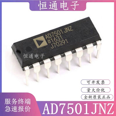 全新进口 AD7501J AD7501JN AD7501KN 直插DIP-16 多路器开关芯片