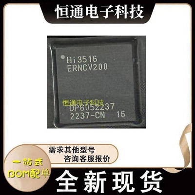 全新原装 HI3516ERNCV200 HI3516EV200 QFN 海思摄像头处理器芯片