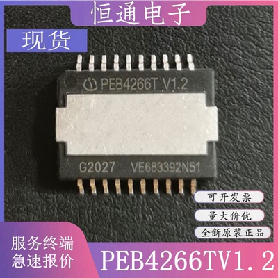 现货PEB4266T PEB4266TV1.2 HSOP20封装贴片 接口芯片IC 全新原装