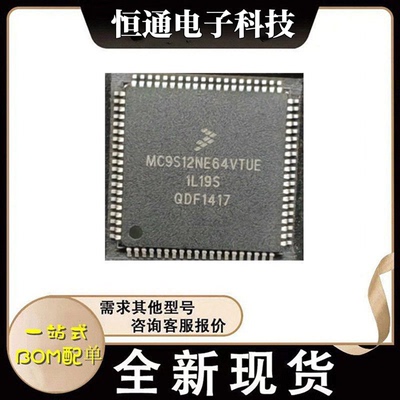 MC9S12NE64VTUE 封装TQFP-80 16位微控制器-MCU 全新原装 现货
