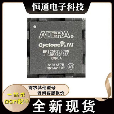 现货EP3C5F256I7N C7N EP3C5F256C8N C6N可程式设计逻辑嵌入式芯