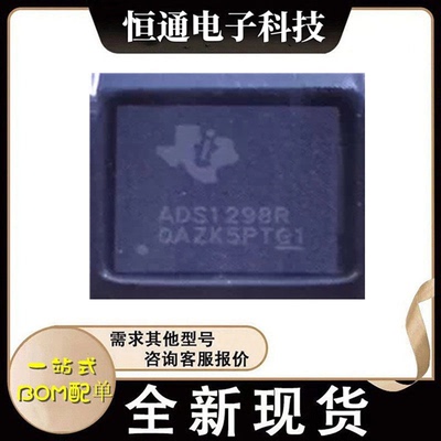 ADS1298RIZXGT ADS1298R NFBGA-64 全新原装现货