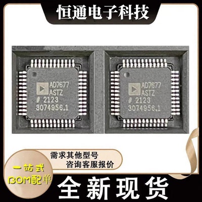 AD7671ASTZ 7674 7675 7676 7677 7678 7679ASTZ LQFP48 全新原装