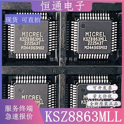 KSZ8863RLLI KSZ8863MLL/FLL/RLLI 以太网芯片 全新原装 质量保证