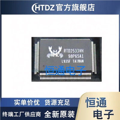 全新 原装 正品 RTD2533V RTD2533VH RTD2553VH 液晶屏 芯片 现货