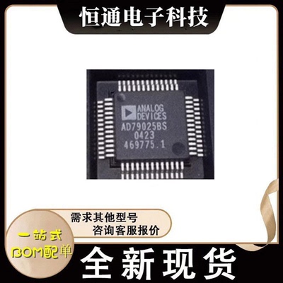 全新原装 AD79025BS AD79023BSZ 20位数据采集系统 AD79025BSZ