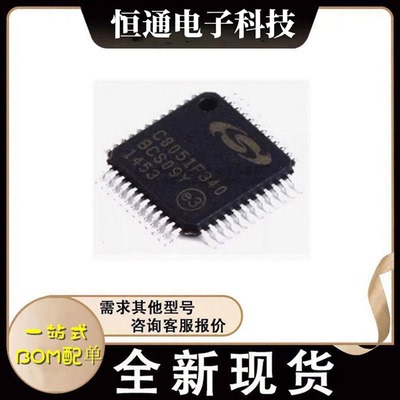 全新原装C8051F340-GQR C8051F340 贴片QFP-48 8位微控制器芯片IC