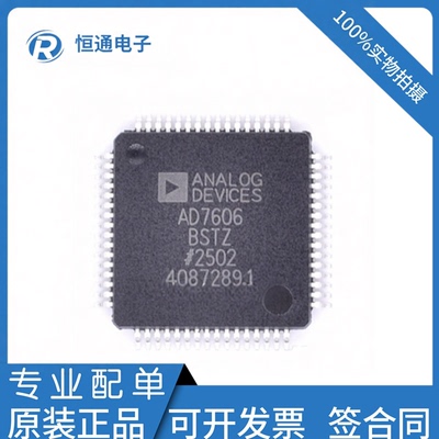 全新原装 AD7606BSTZ LQFP-64 8通道DAS 内置16位同步采样ADC芯片