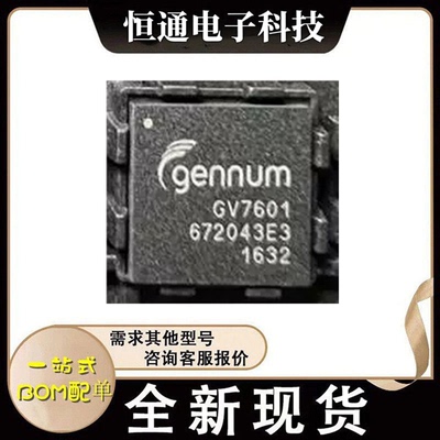 GV7601-IBE3 GV7601 高清影片转换芯片 封装BGA-100 全新原装正品