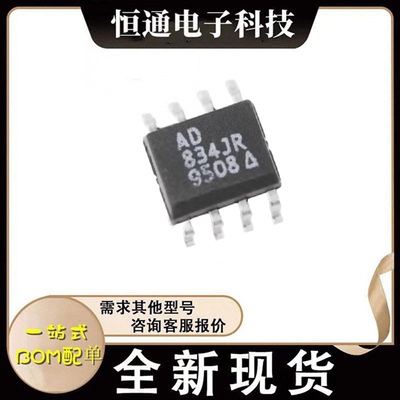 全新原装 AD834JRZ AD834JR 丝印AD834JR SOP8 模拟乘法器芯片