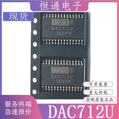 全新原装 DAC712UB DAC712U 贴片SOP-28 16位数模转换芯片DAC现货