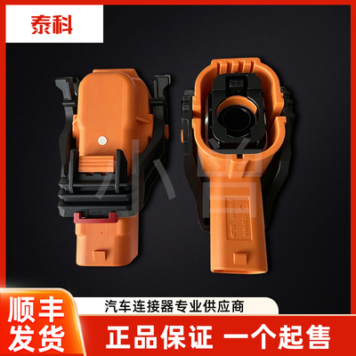 泰科te 2324138-1 护套，HVP800系列单孔接口，全系列有货