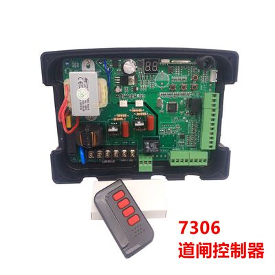 百胜7306道闸控制器大华道闸