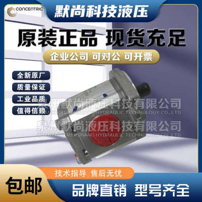 康斯克CONCENTRIC齿轮泵WP12A1B250/270/290R03GA103NAA12R液压泵