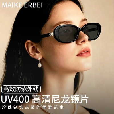 【米粒Aymilly】新款墨镜高级感珍珠装饰板材防紫外线太阳镜9244